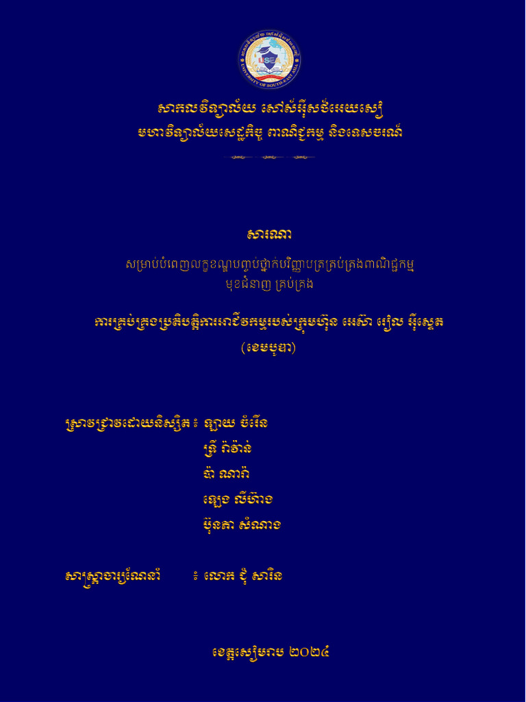 ១ ក្របមុខ និងក្រោយសារណា P15 Ok | PDF