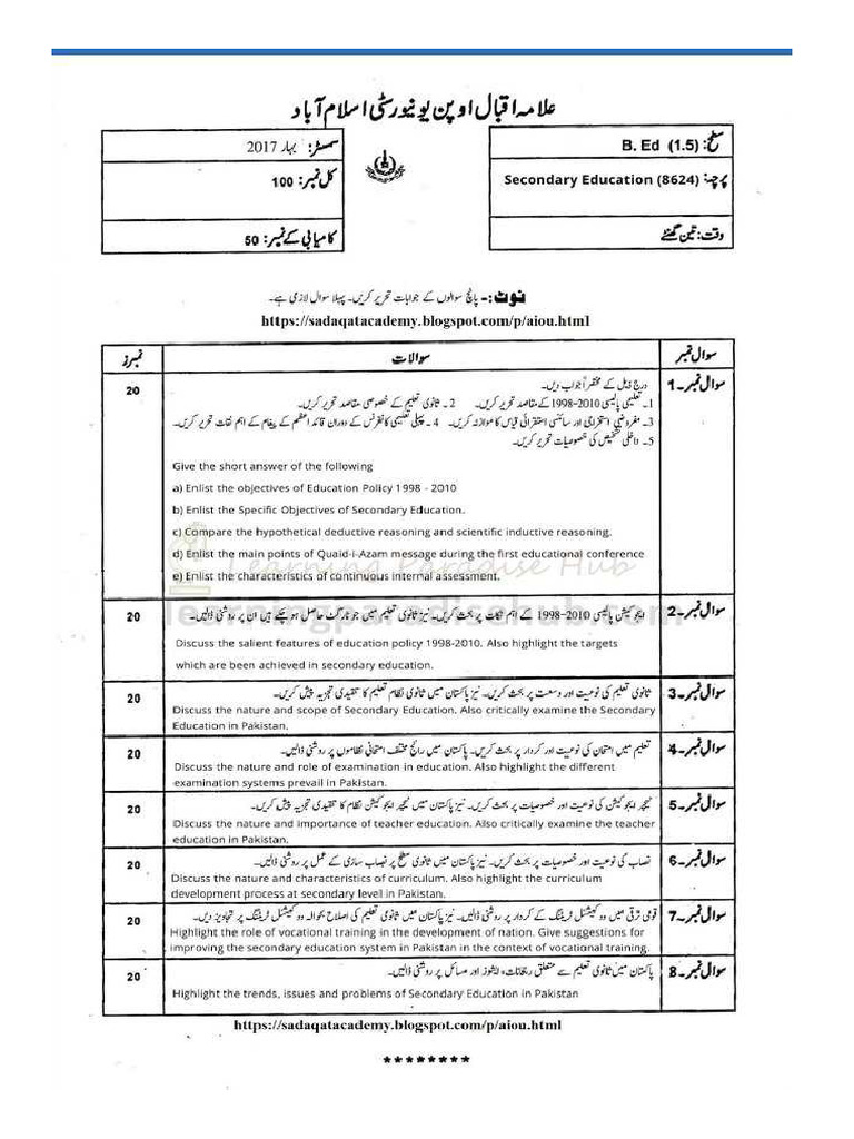 اولڈ پیپرز 8624 | PDF
