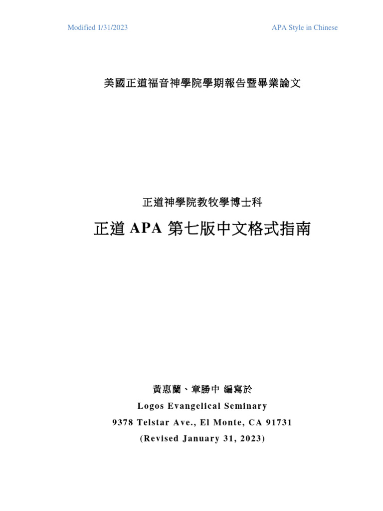 Logos Apa 7th 2023 Edition Pdf