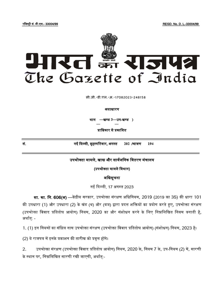 Consumer Fees Details | PDF