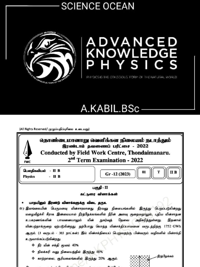 FWC 2nd Term Physics Part II B (TM) | PDF