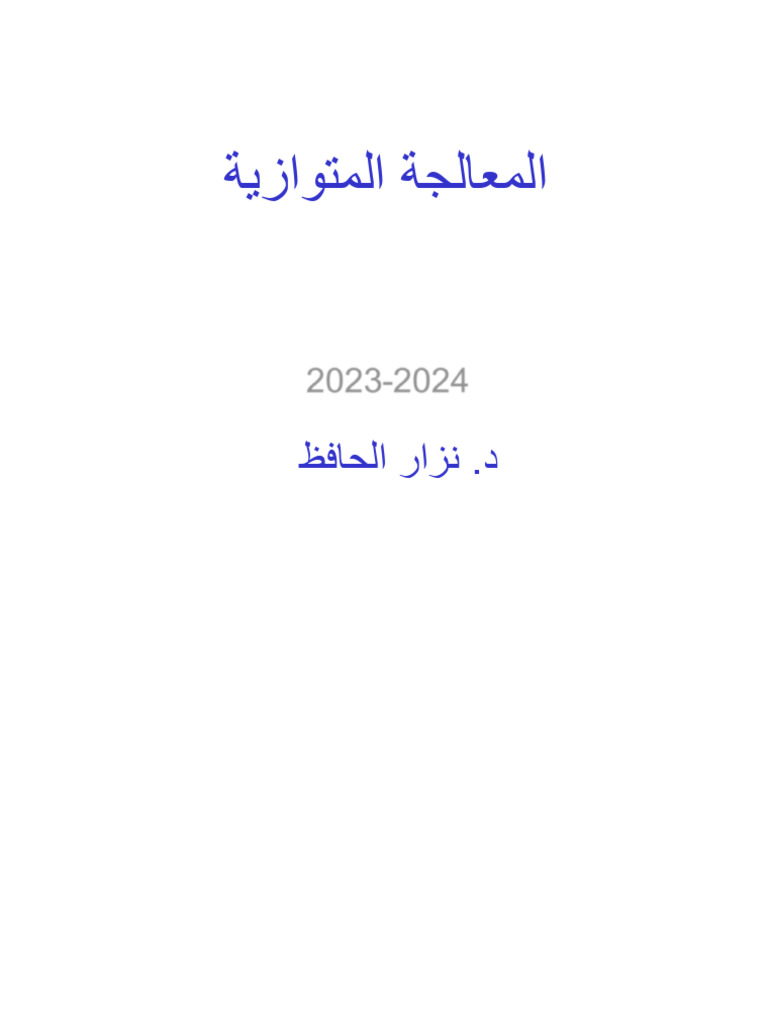 Ch02 - Message-Passing Computing 2023-2024 v2 | PDF