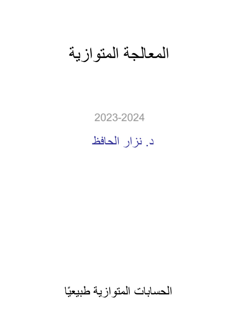 Ch03 Embarrassingly Parallel Computations 2023 2024 Pdf Mathematics Science And Mathematics