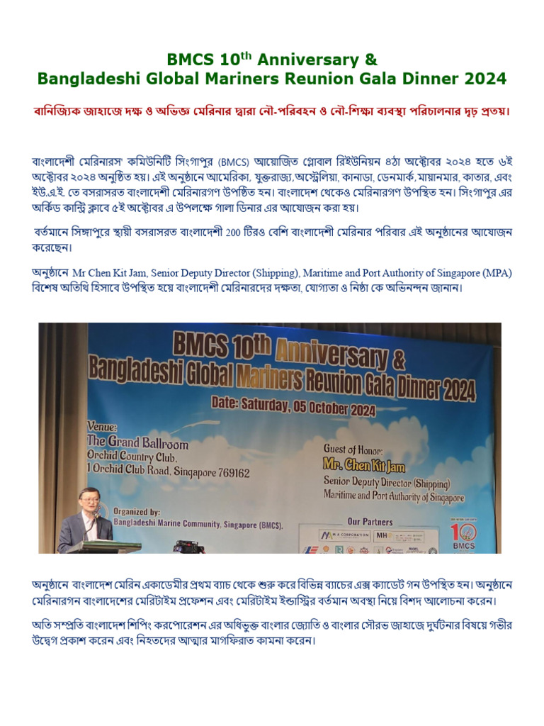 BMCS 10th Anniversary & Bangladeshi Global Mariners Reunion Gala Dinner 2024 | PDF