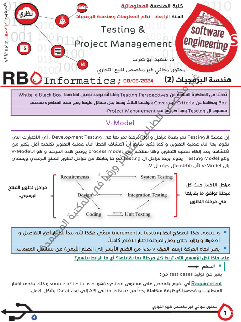 Theoritical SoftwareEngineering2 Lec 5 | PDF