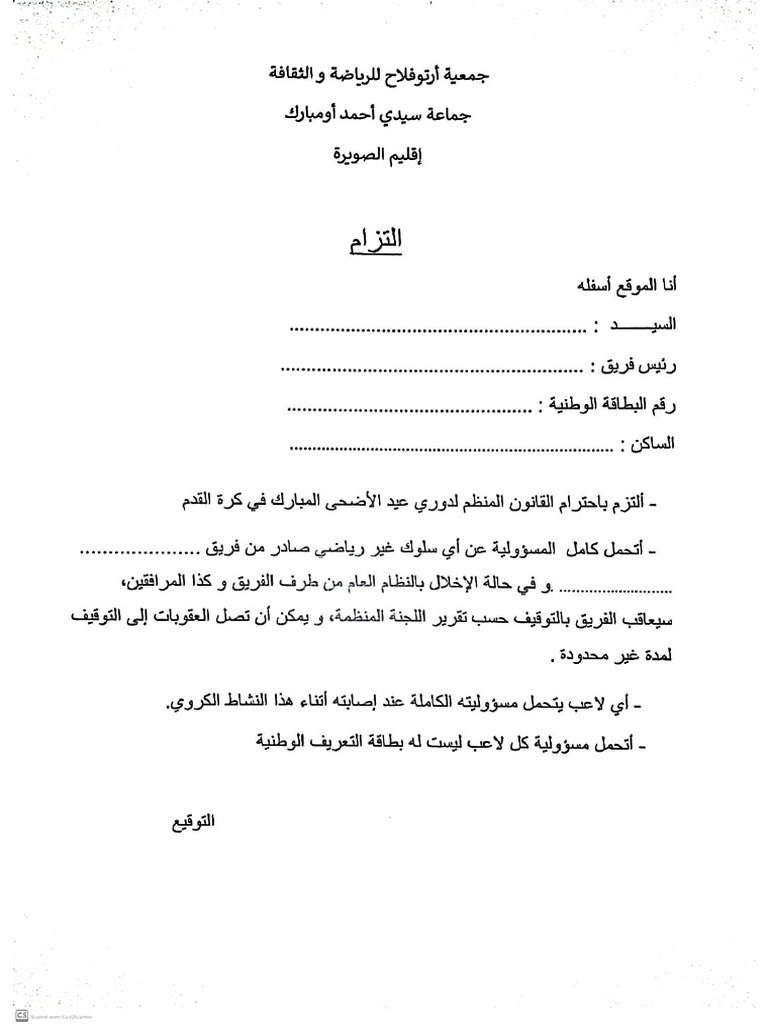 Document 2 | PDF