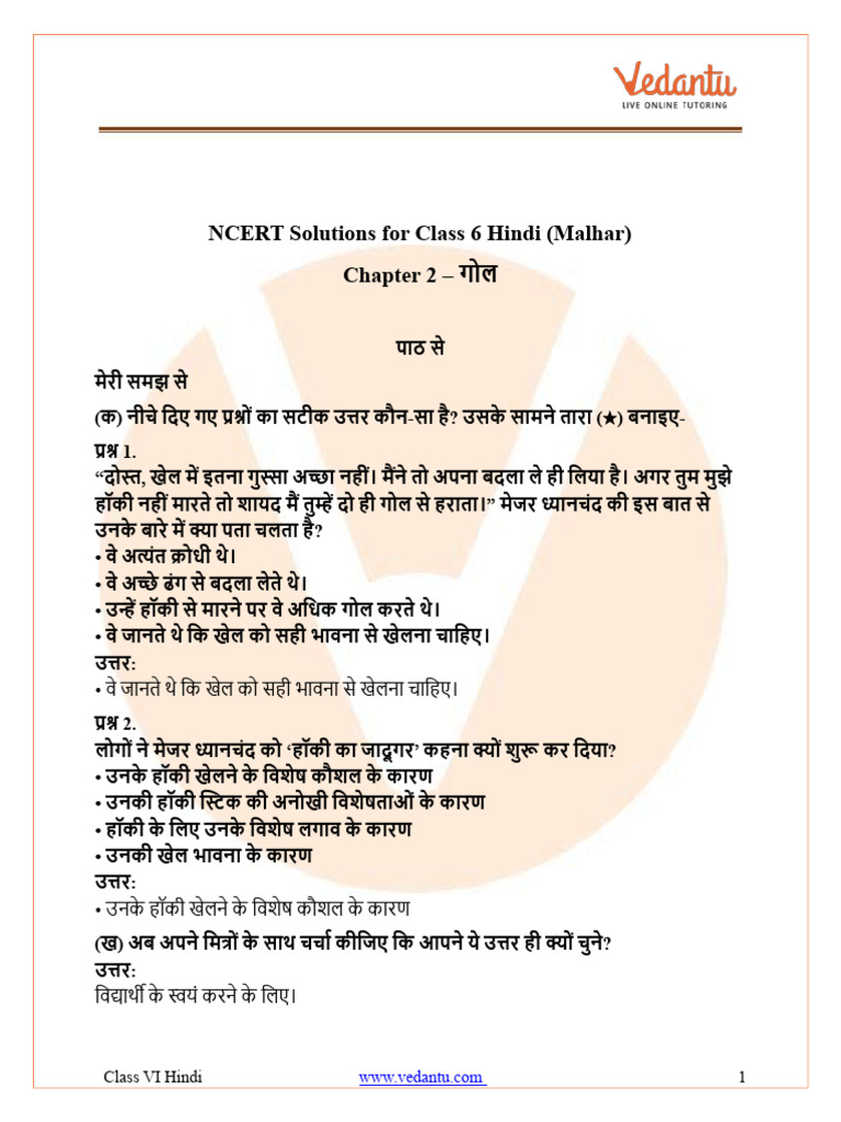 NCERT Solutions Class 6 Hindi Malhar Chapter 2 Gol - FREE PDF Download ...
