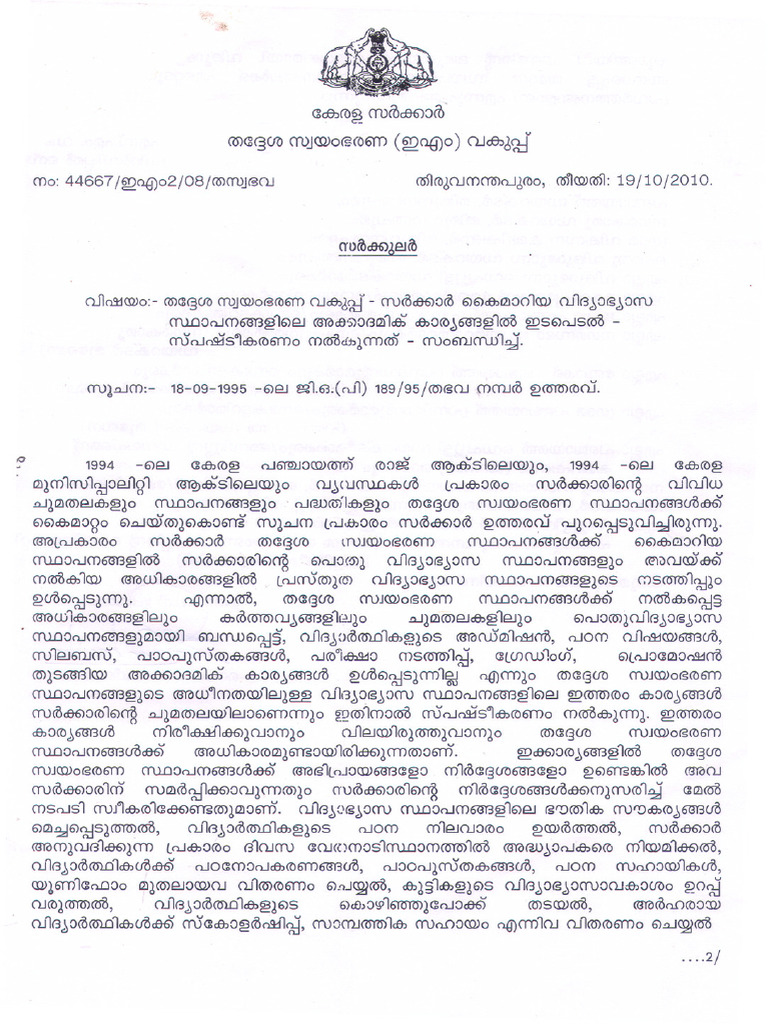 Panchayath Handover Cir2 | PDF | Teaching Methods & Materials | Technology & Engineering