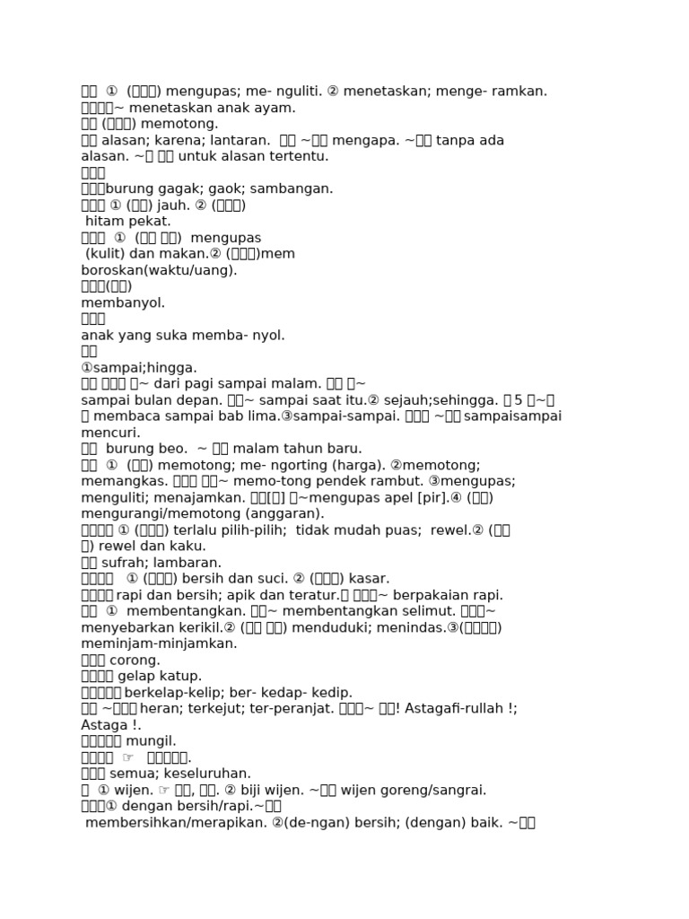 까 | PDF