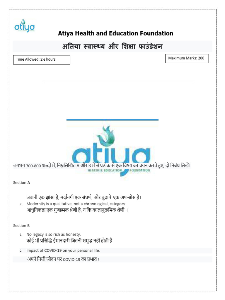 Atiya Pyqs of 2020 | PDF
