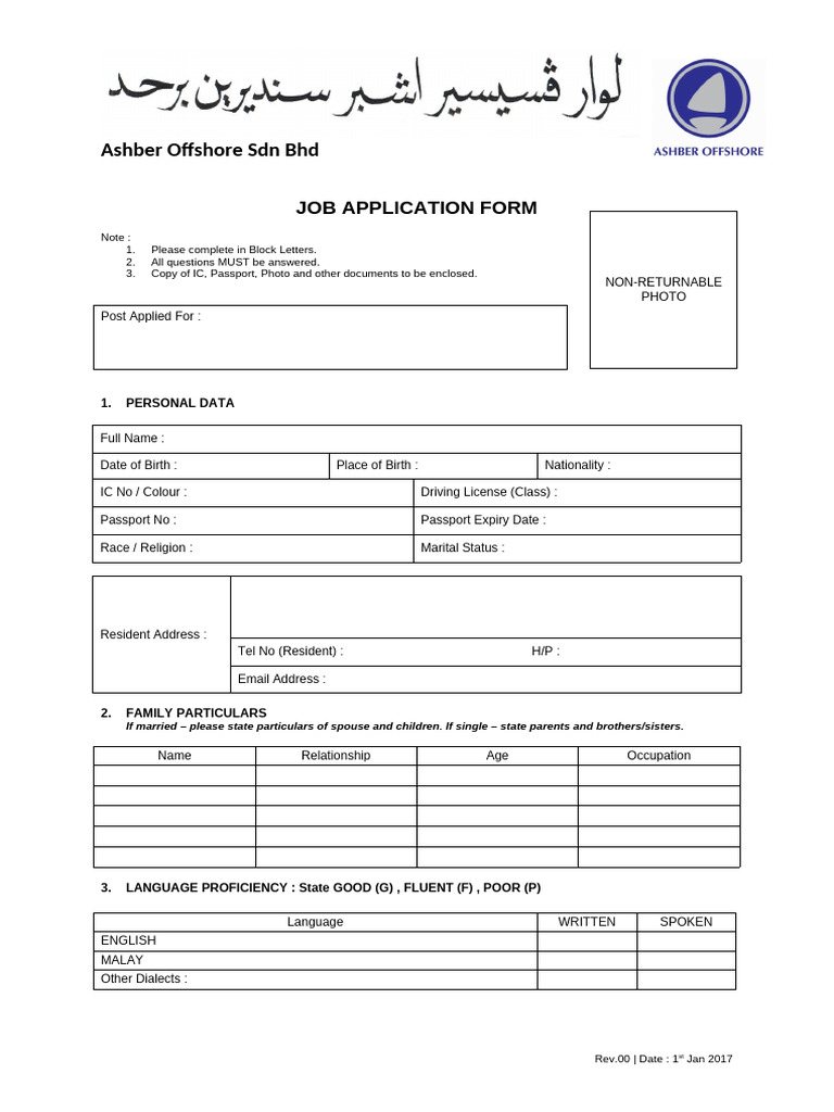 Job Application Form - Rev.00 | PDF