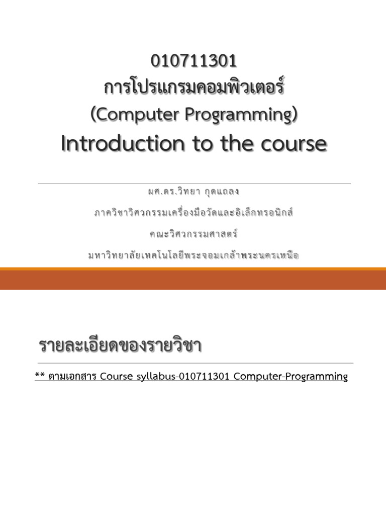 00-00-Introduction To The Course | PDF