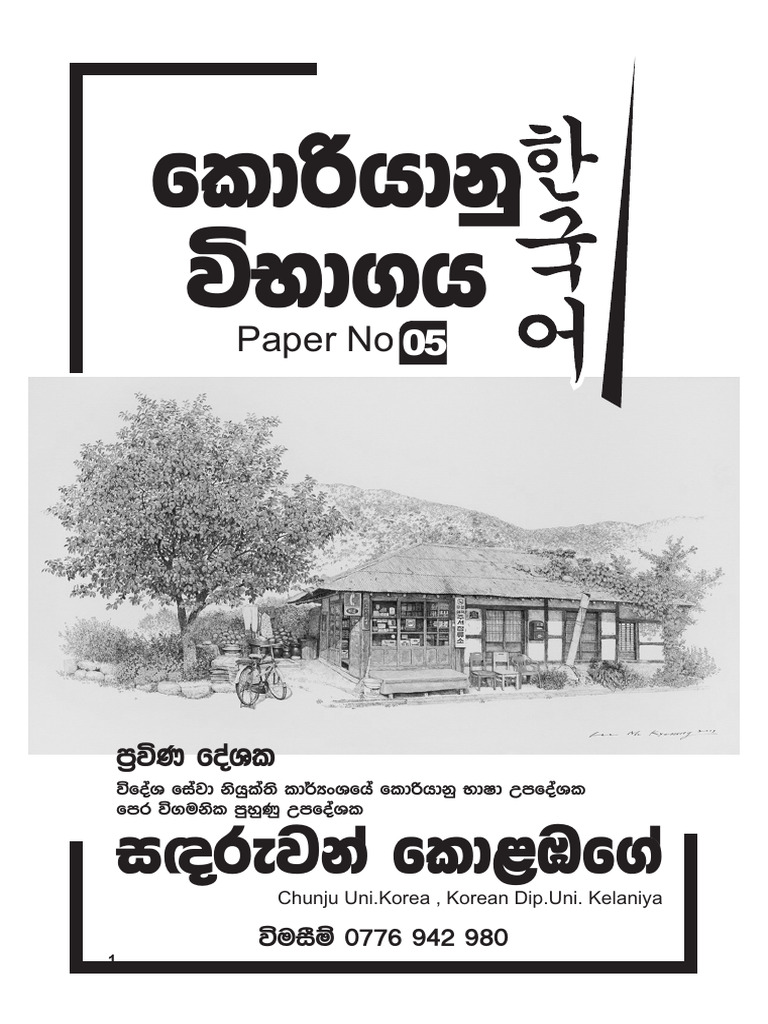 Paper Class Tut 05 | PDF