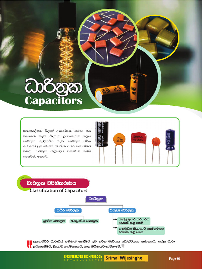 Basic Electricity II-1 | PDF