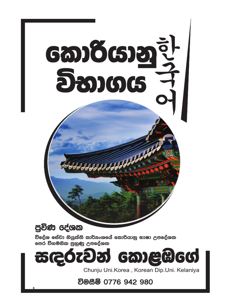 Paper Class tut 02 | PDF