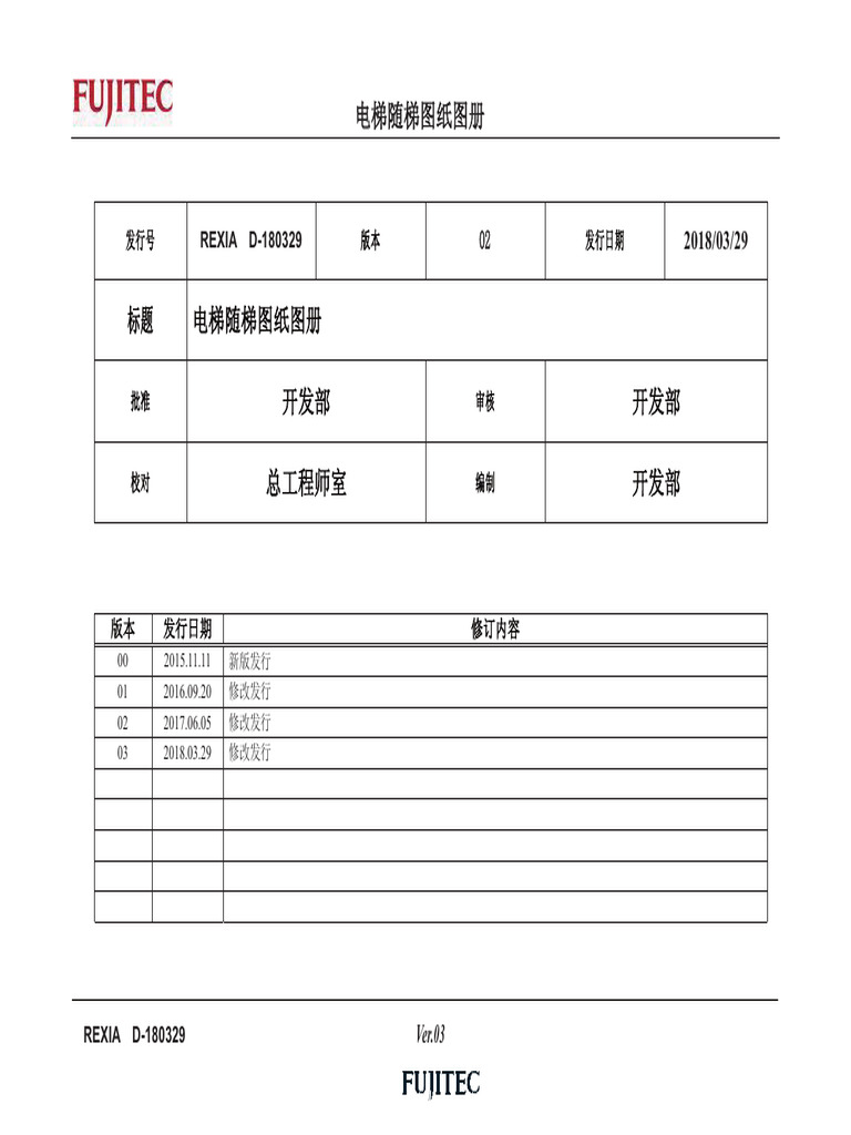 (Fujitec) REXIA-Mechanical & Electrical Drawing-201810 | PDF