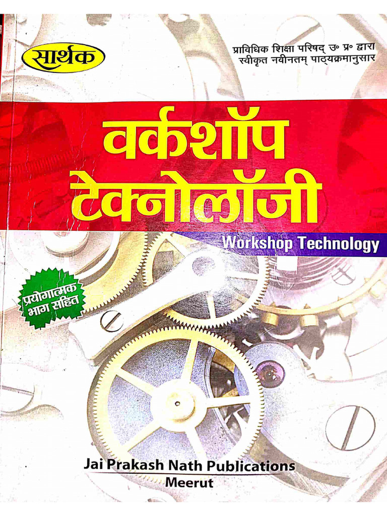 Workshop Technology.3rd Semester | PDF