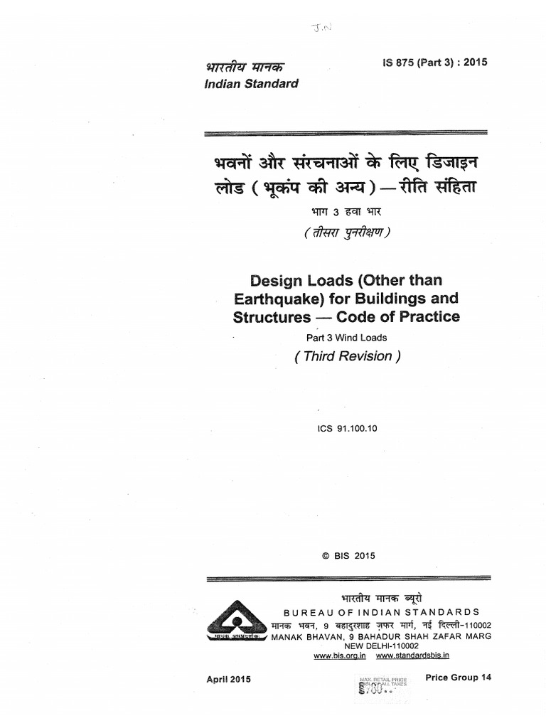 IS 875 Part 3 2015 | PDF