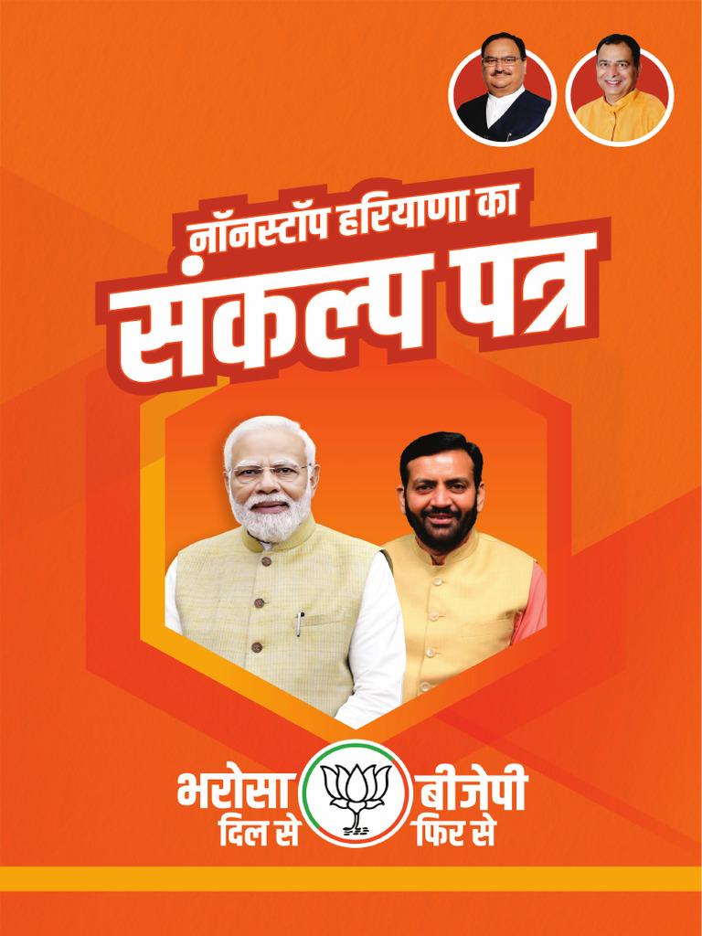 HR 2024 Manifesto 19sep | PDF