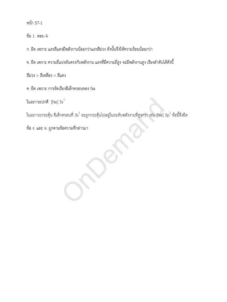 Online Solution - 3307 - 2557 | PDF