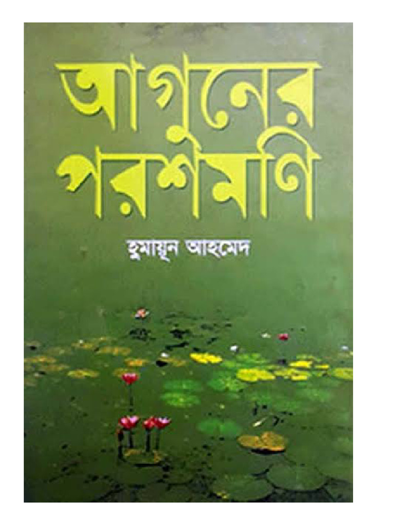 @bangla - Boi Aguner Poroshmoni by Humayan Ahmed | PDF
