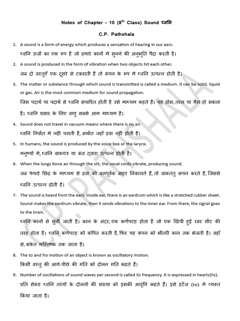 Notes CH 10 Sound Class 8th | PDF