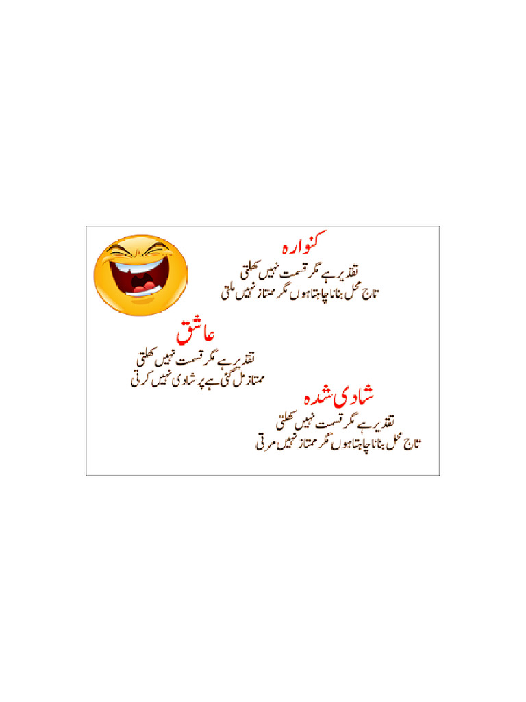 Funny Shayari | PDF