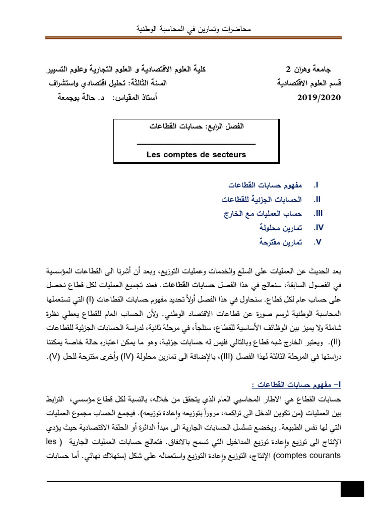 CH4 CN 3aep 2020 | PDF