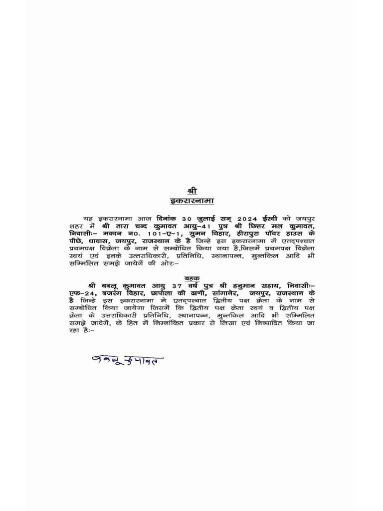 Agreement of Plot No. 35 North Path Mitra Vihar, Jaipur 222 | PDF