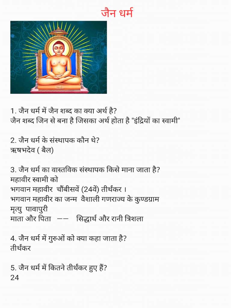 Jain Dharm | PDF