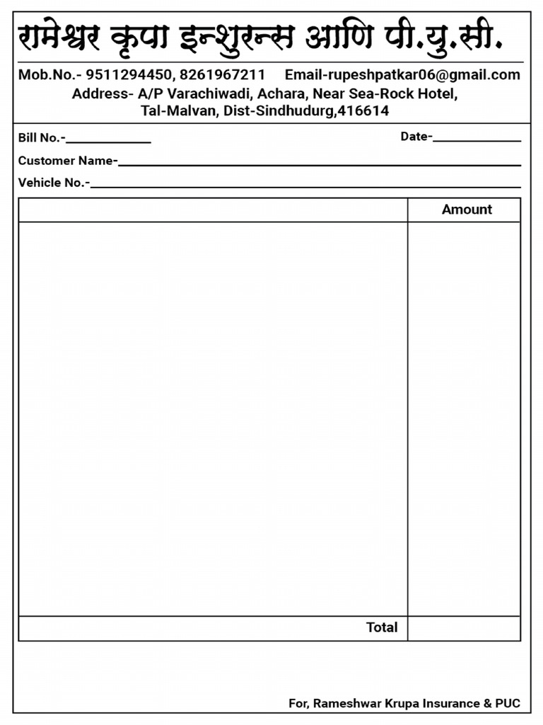 Rameshwar Krupa Insurance Bill Book | PDF