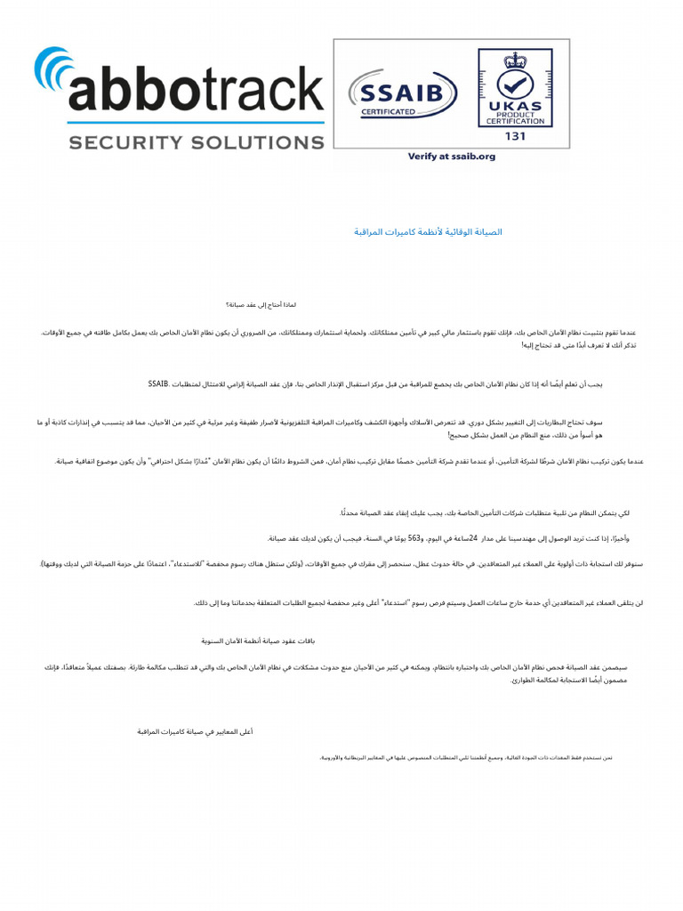 CCTV Service Contract Explained | PDF