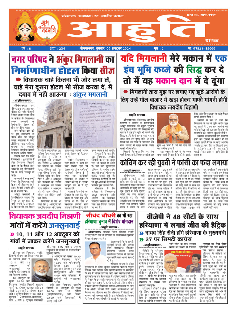 Ahuti 09 October 2024 | PDF