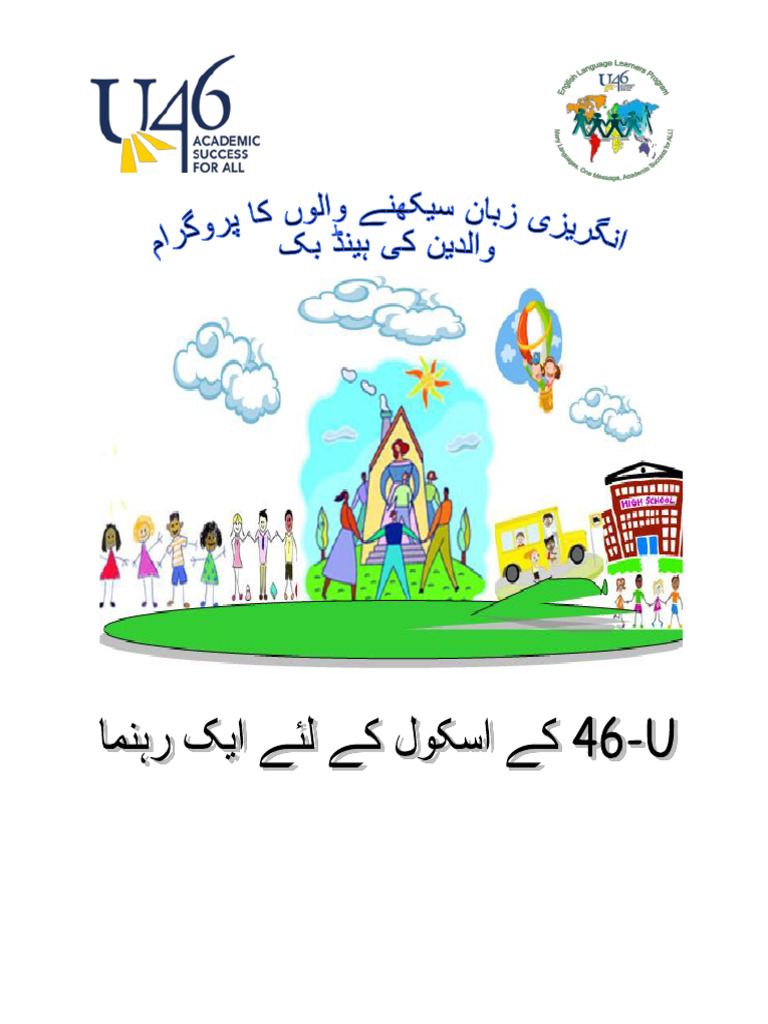 FINAL ELL Program Parent Handbook UR | PDF