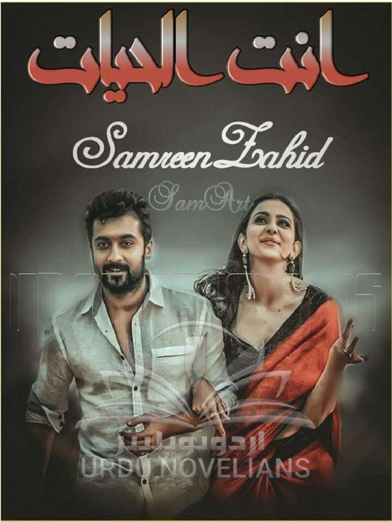 Unt Ul Hayat by Samreen Zahid Free Download in PDF | PDF