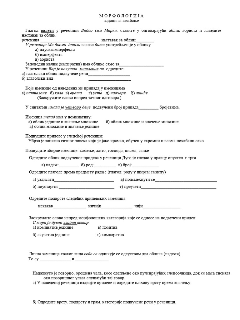 Zadaci Iz Morfologije | PDF