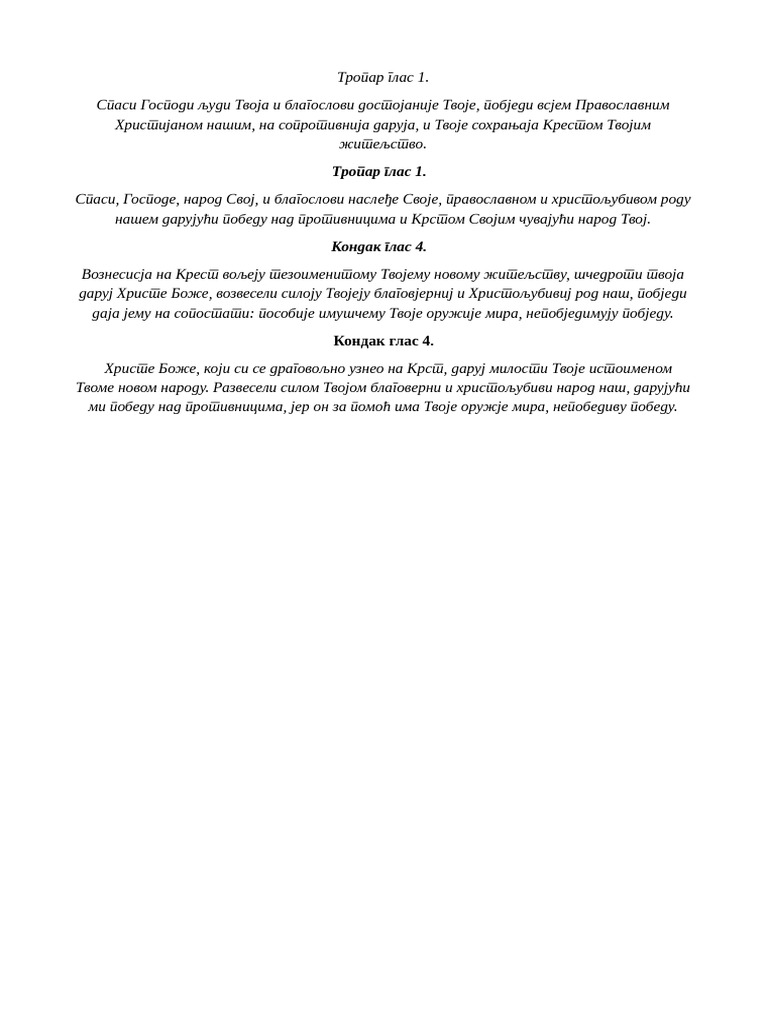 Nova OpenDocument tekst (2) | PDF