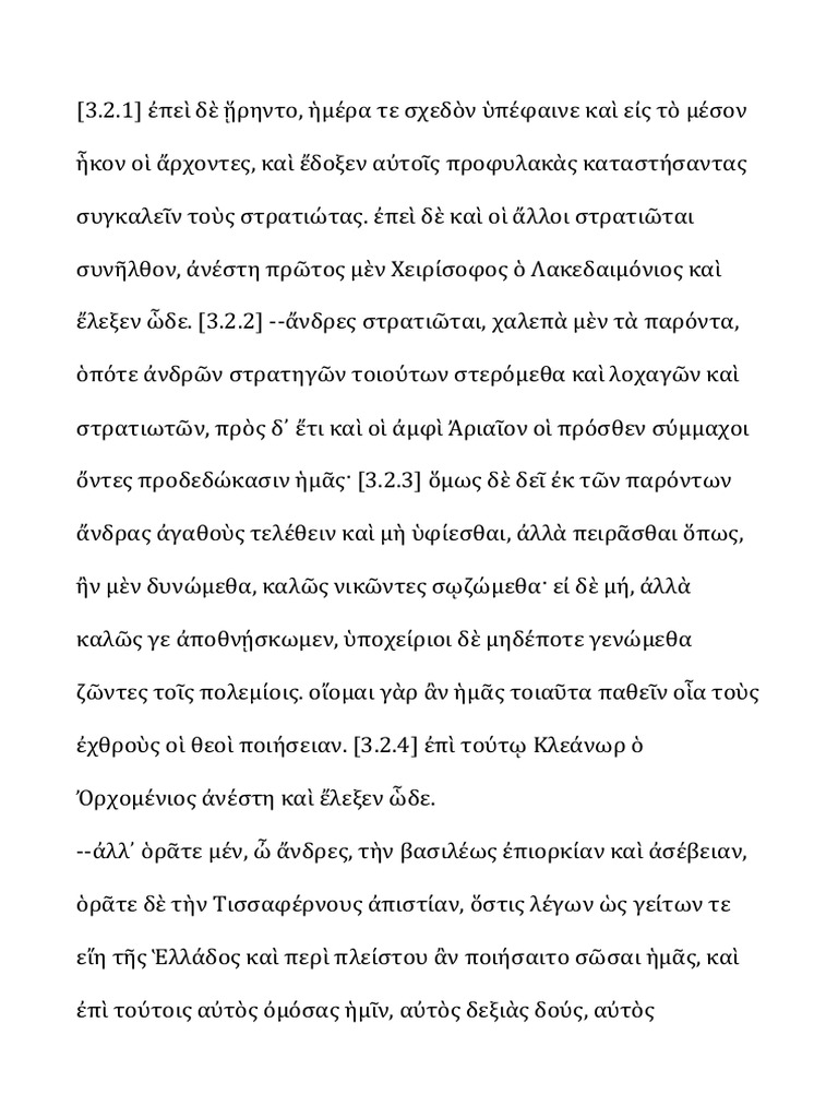 Textos Griego Casa 2 | PDF