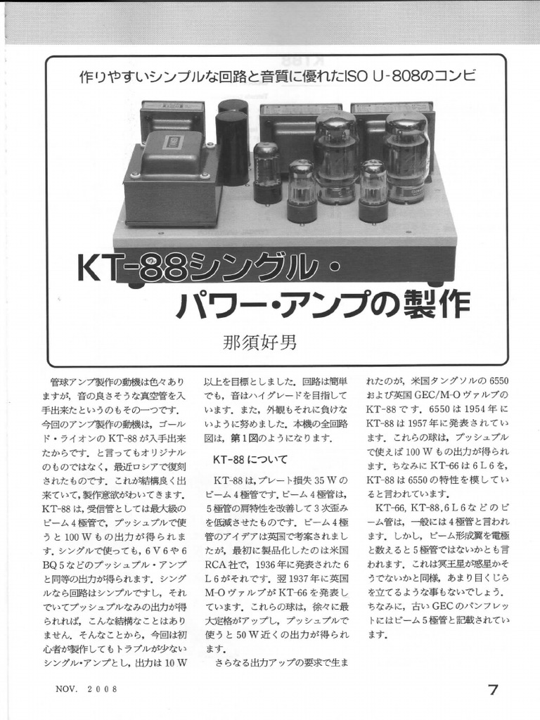 6SL7推KT88单端 | PDF