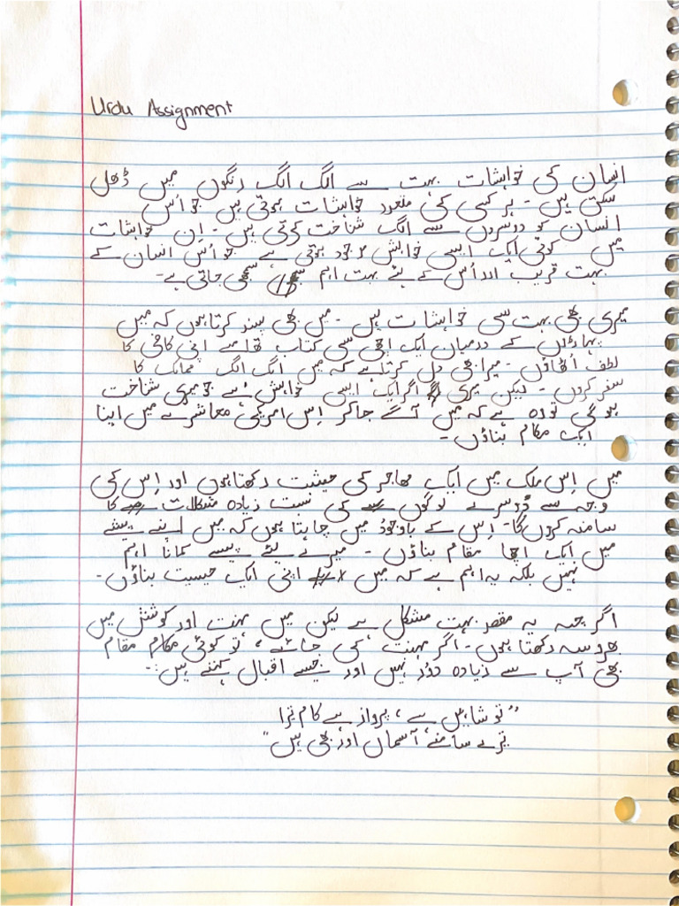 Urdu Assignment | PDF