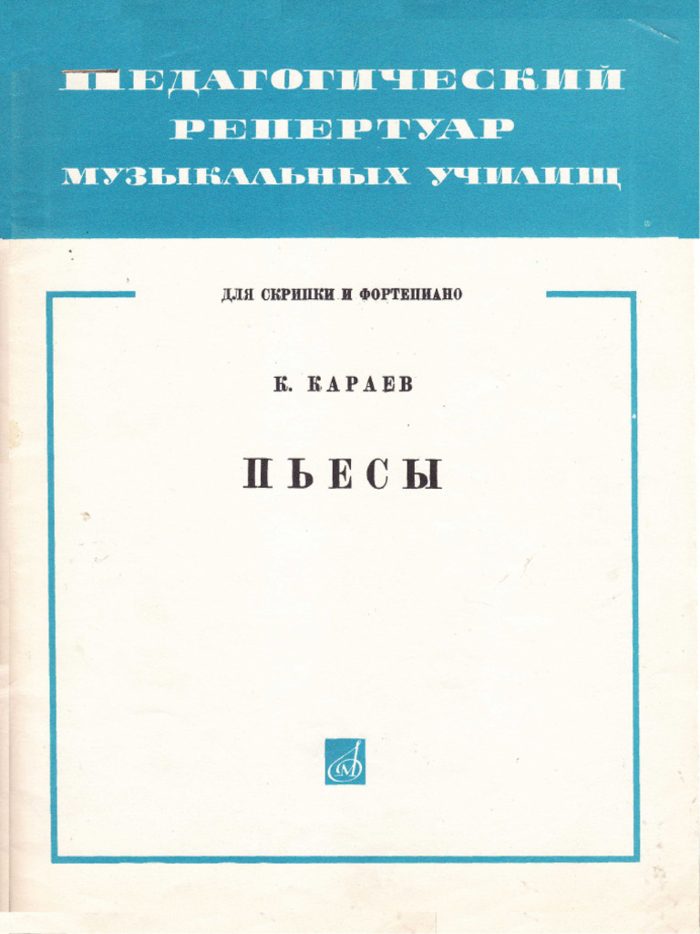 Karaev K. Pieces For Violin and Piano | PDF