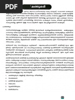 Class 10 Malayalam: Aswamedham Notes | PDF