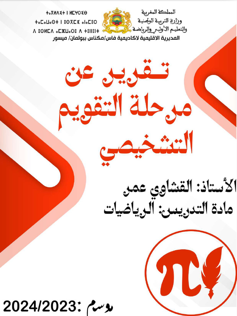 Ilovepdf - Merged (18) - 240913 - 162743 | PDF