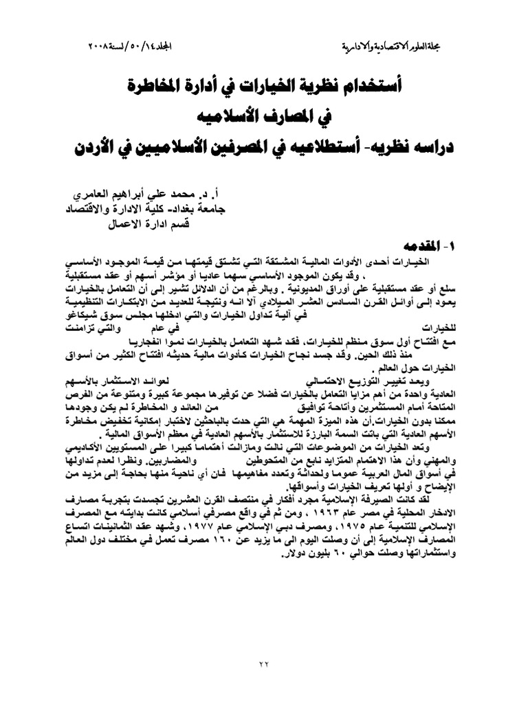 Underlying Asset | PDF