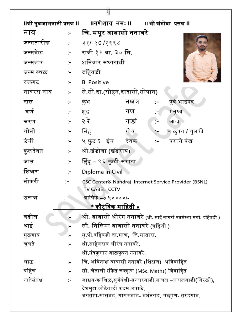 Mayur Nanavare Bio. | PDF