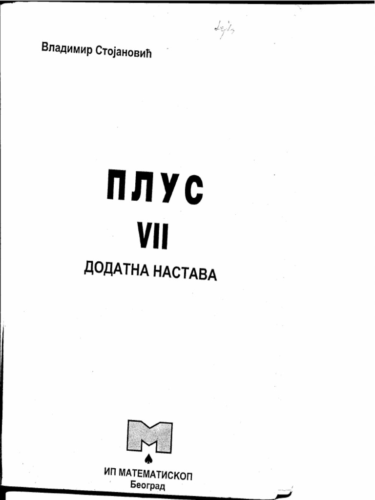 Matematika Dodatna Nastava VII Vladimir Stojanovic-1 | PDF