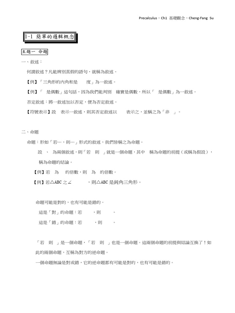 Abc Abc: Precalculus Ch1 Cheng Fang Su | PDF
