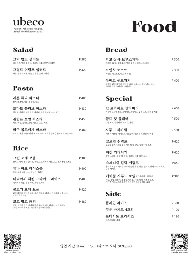Bohol Restaurant Menu Highlights | PDF | Drink | Foods