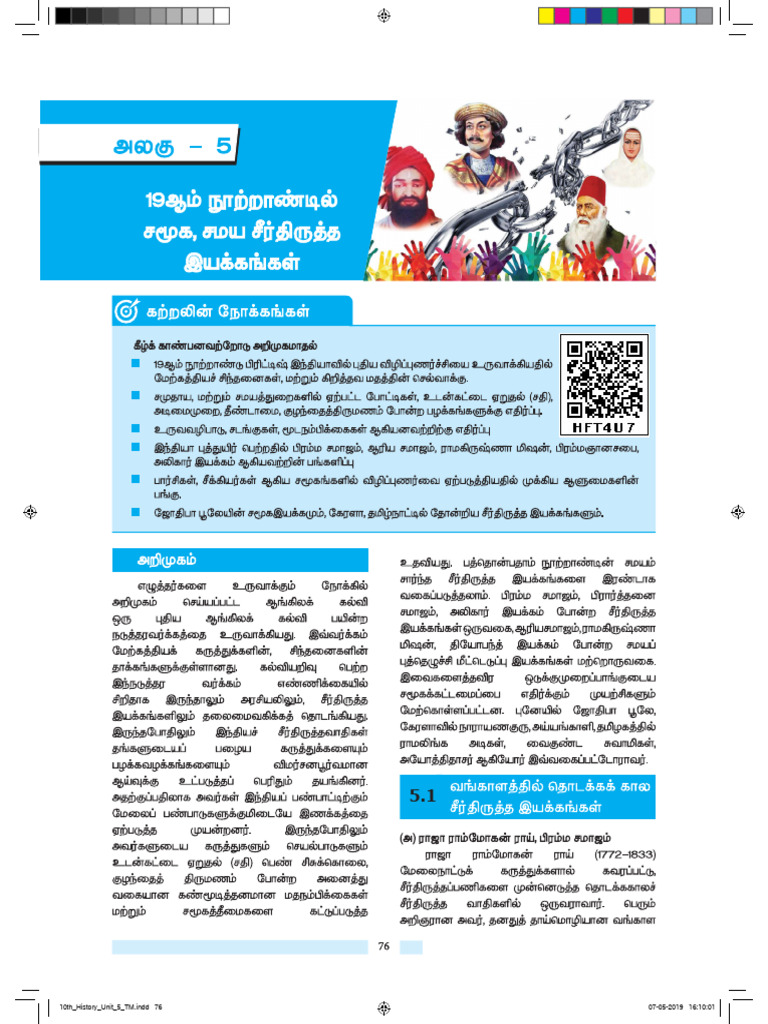 Lesson 11 History 10th Standard | PDF