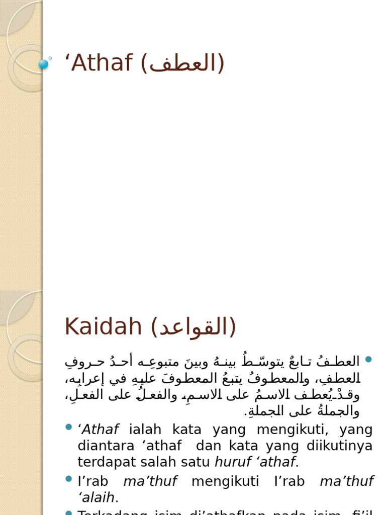 Athaf (العطف) | PDF